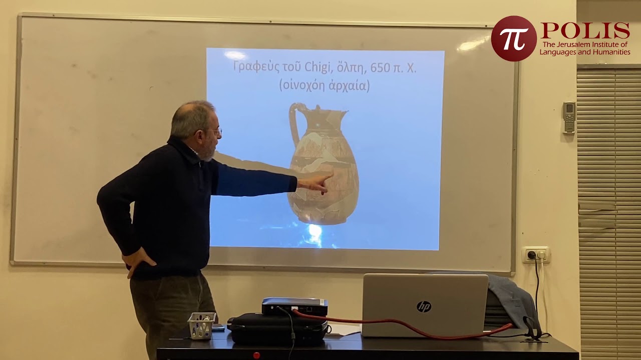 Professor Christophe Rico lecture - development of painting in Ancient ...