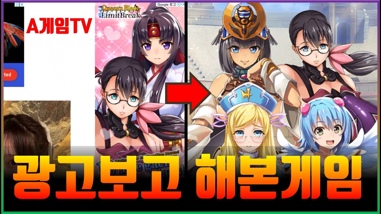 [퀸즈블레이드] Queens Blade Limit Break 웹서핑하다 광고가 떠서 해본게임! 할만한걸? - YouTube