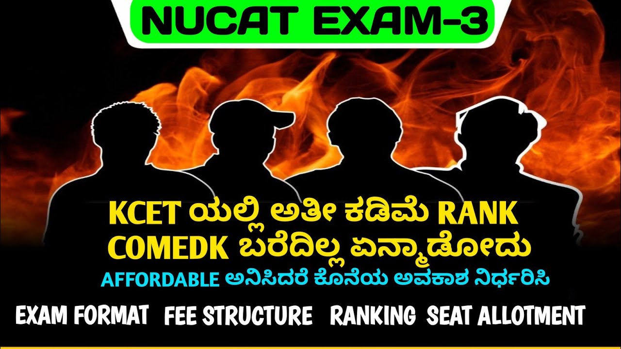 NUCAT EXAM -3|APPLICATION| EXAM FORMAT| SYLLABUS| RANKING| SEAT ...