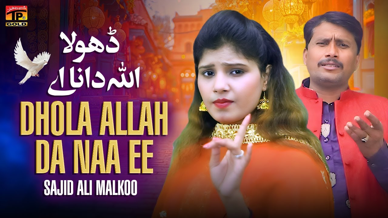 Dhola Allah Da Naa Ee | Sajid Ali Malko | (Official Music Video 2025 ...