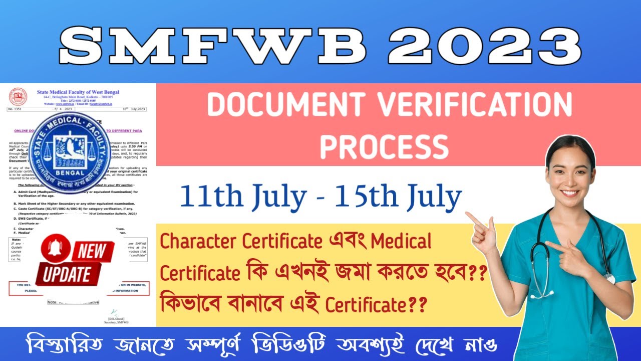 SMFWB 2023 DOCUMENT VERIFICATION PROCESS||PARAMEDICAL ADMISSION 2023 ...