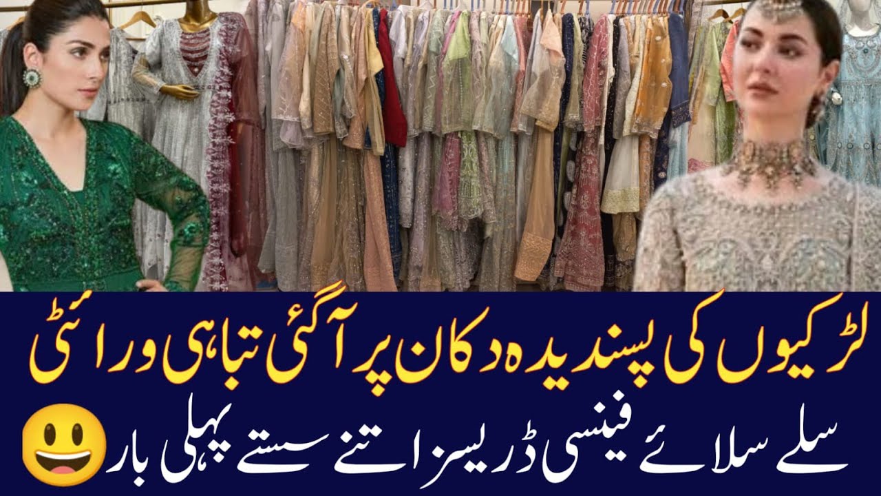 Ready to wear Fancy Party Dresses |Stitched Maxi Dress , Lehngay,Short ...