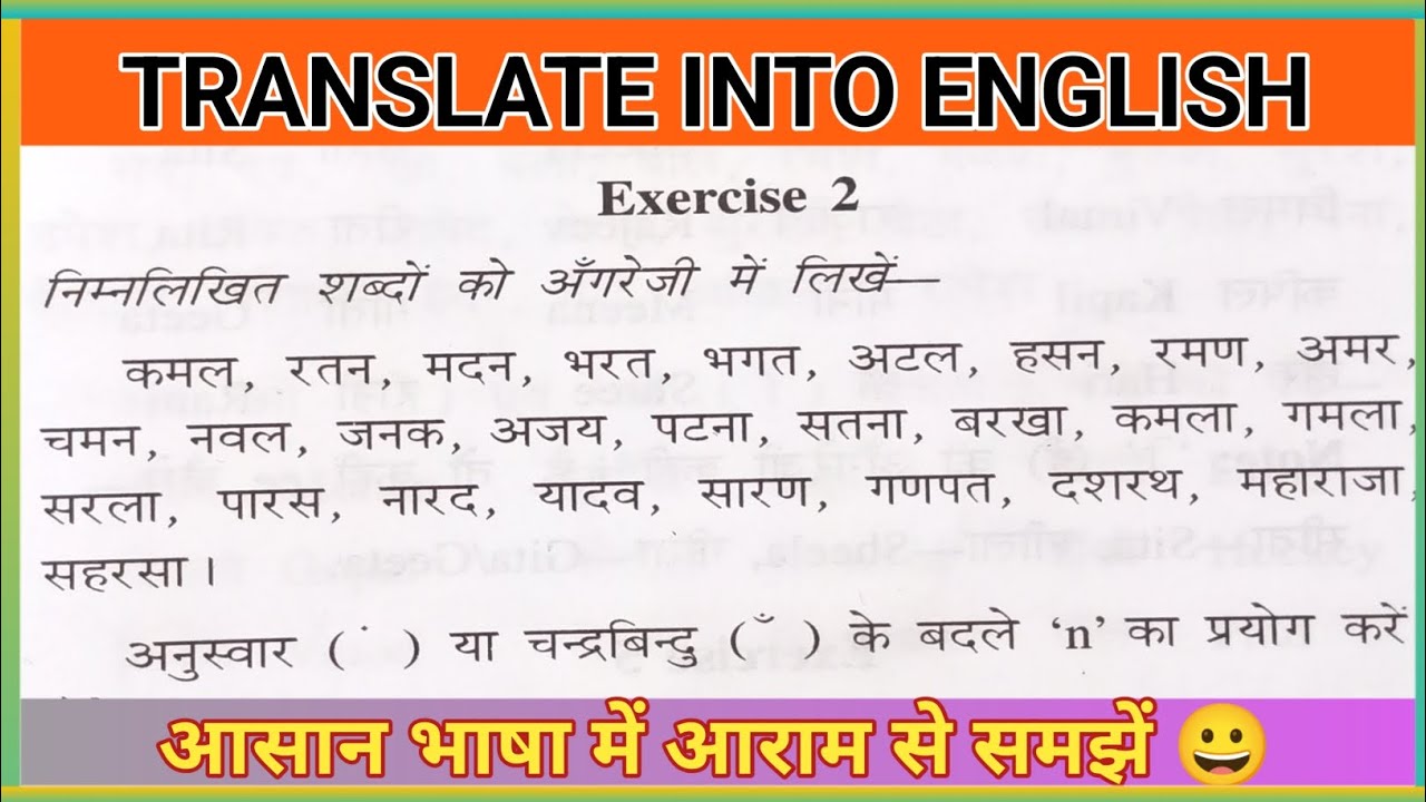 Exercise 2 | Translate Into English | Basic Translation | Zero To Hero ...
