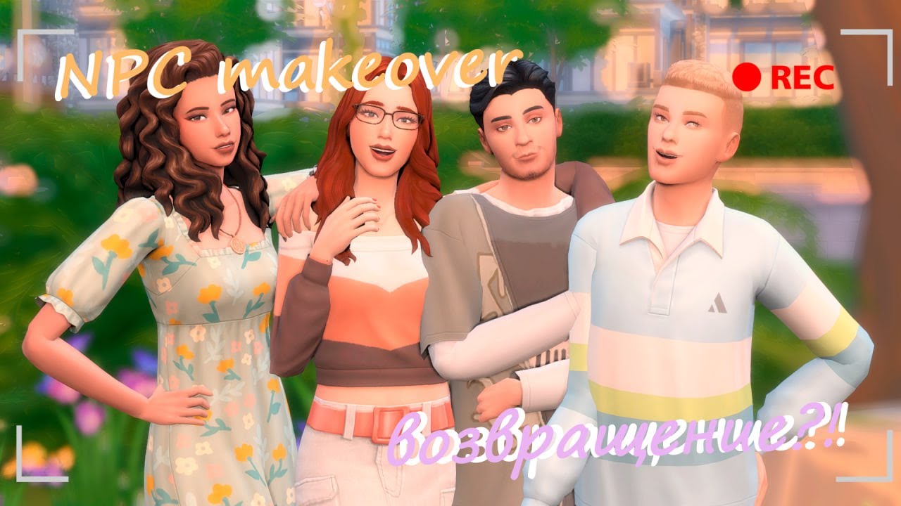 Замена горожан💅 || NPC makeover🌟 || создание персонажей в sims 4 - YouTube