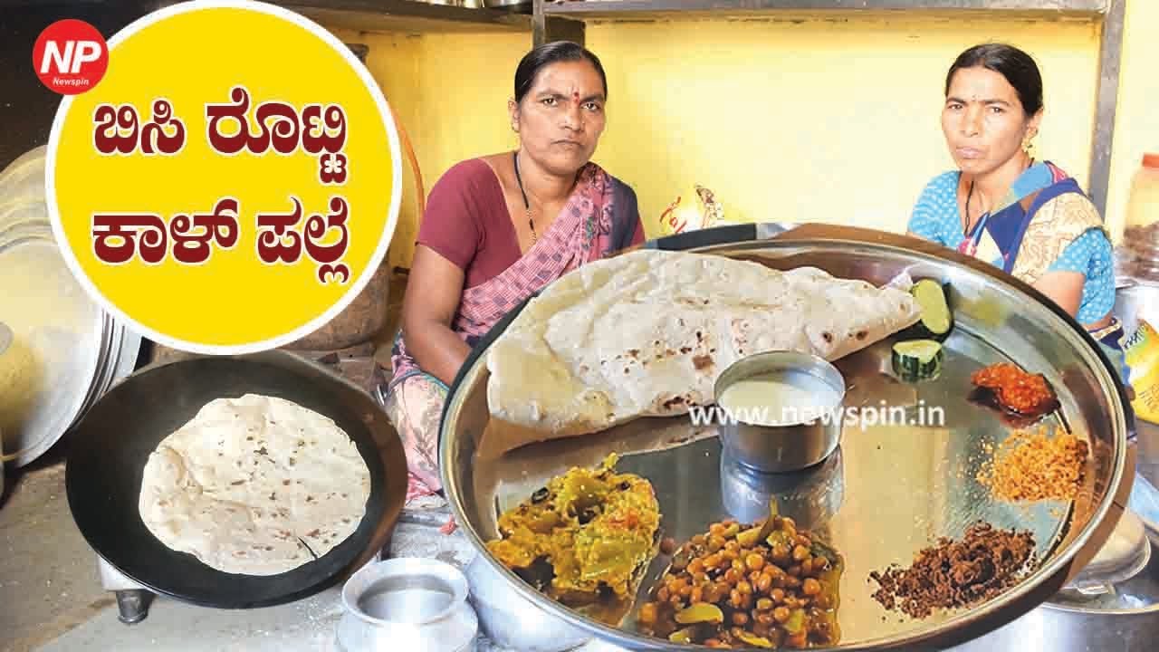 Jawar Roti, Mix Vegetable with Karindi | ಬಿಸಿ ರೊಟ್ಟಿ ಕಾಳ್‌ ಪಲ್ಲೆ ...