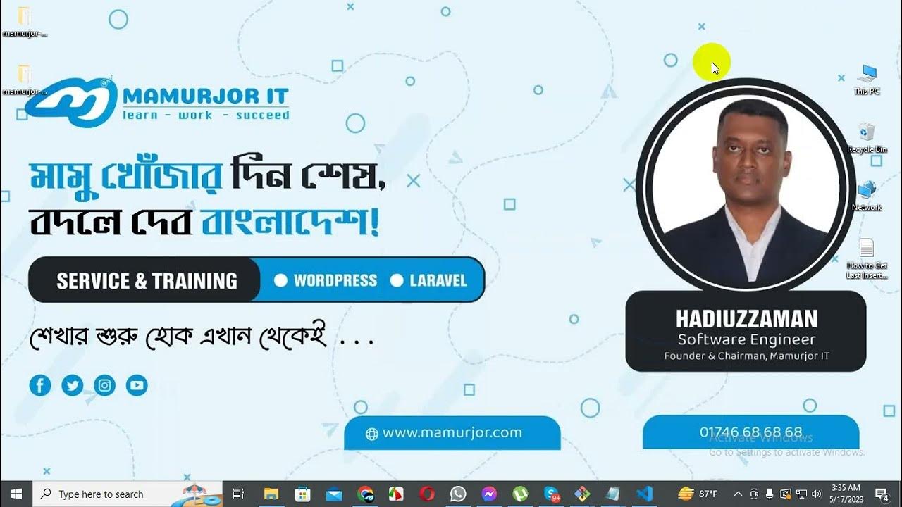 Laravel Bangla Tutorial: Retrieve the Last Inserted ID in Your Database || Bangla Tutorial - YouTube