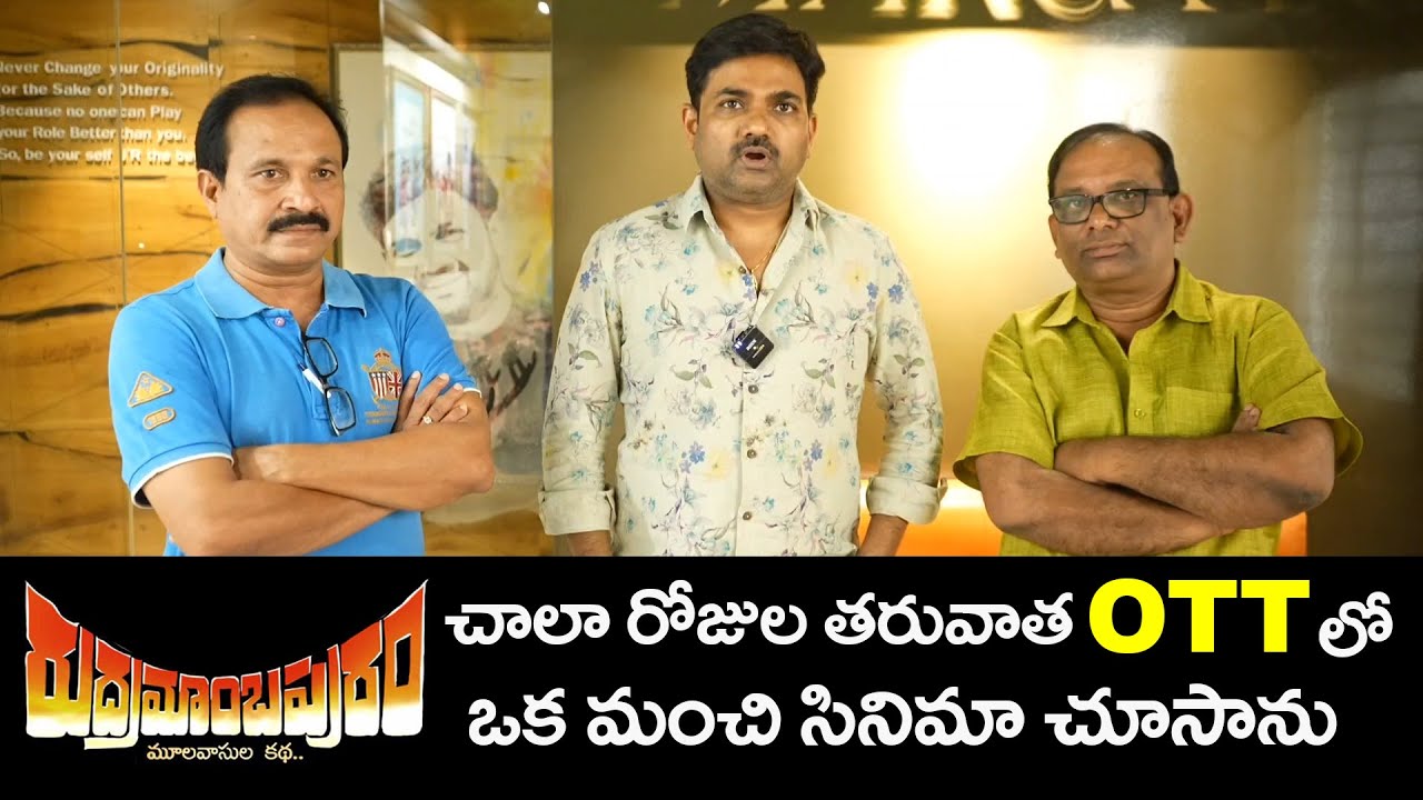 Director Maruthi about Rudramambapuram Movie | Rajasekhar | Arjun ...