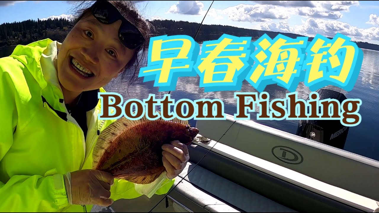 Bottom Fishing in Puget Sound Washington, Flounder, Rock Sole, Sanddab ...