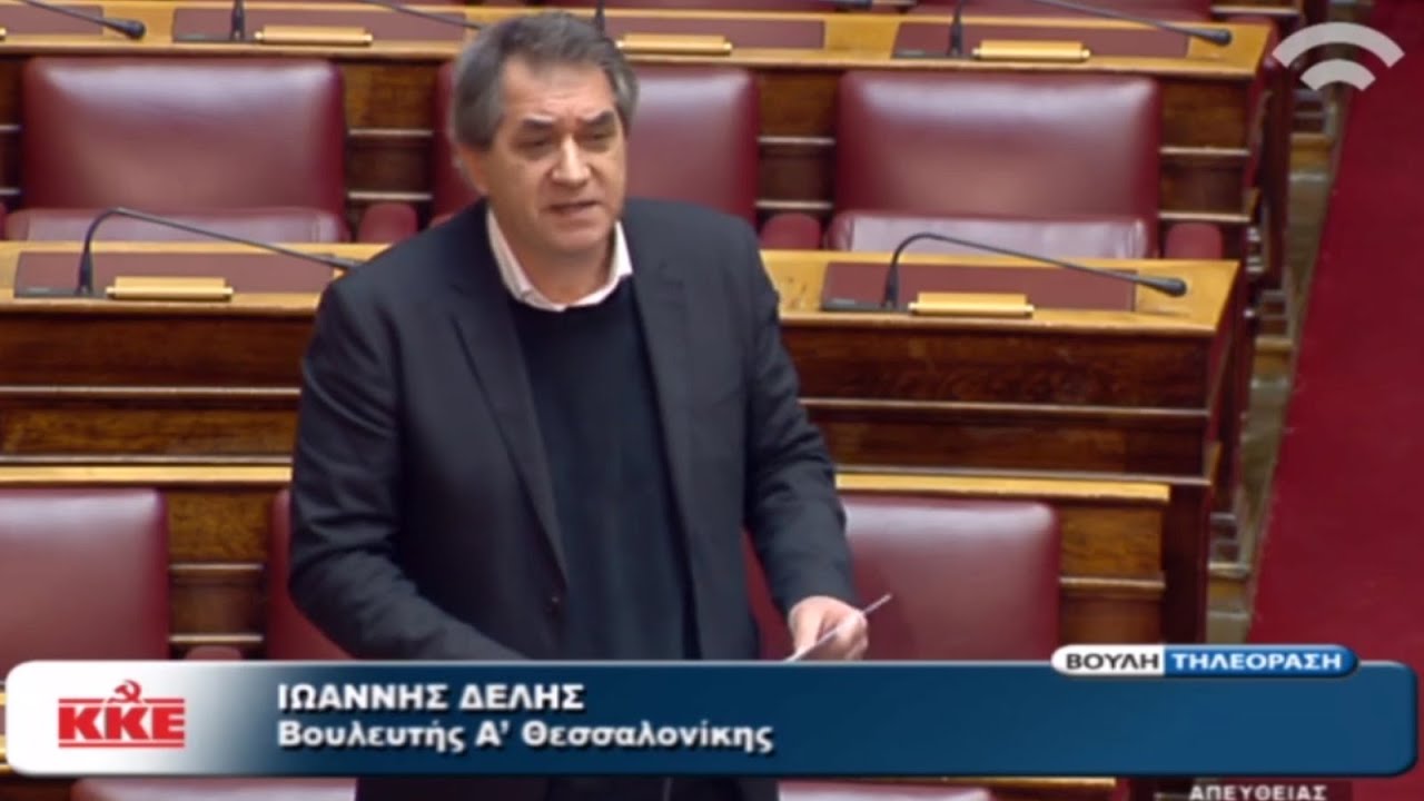 ΟΜΙΛΙΑ Γ. ΔΕΛΗ ΓΙΑ ΤΙΣ ΜΕΤΕΓΓΡΑΦΕΣ ΤΩΝ ΦΟΙΤΗΤΩΝ - YouTube