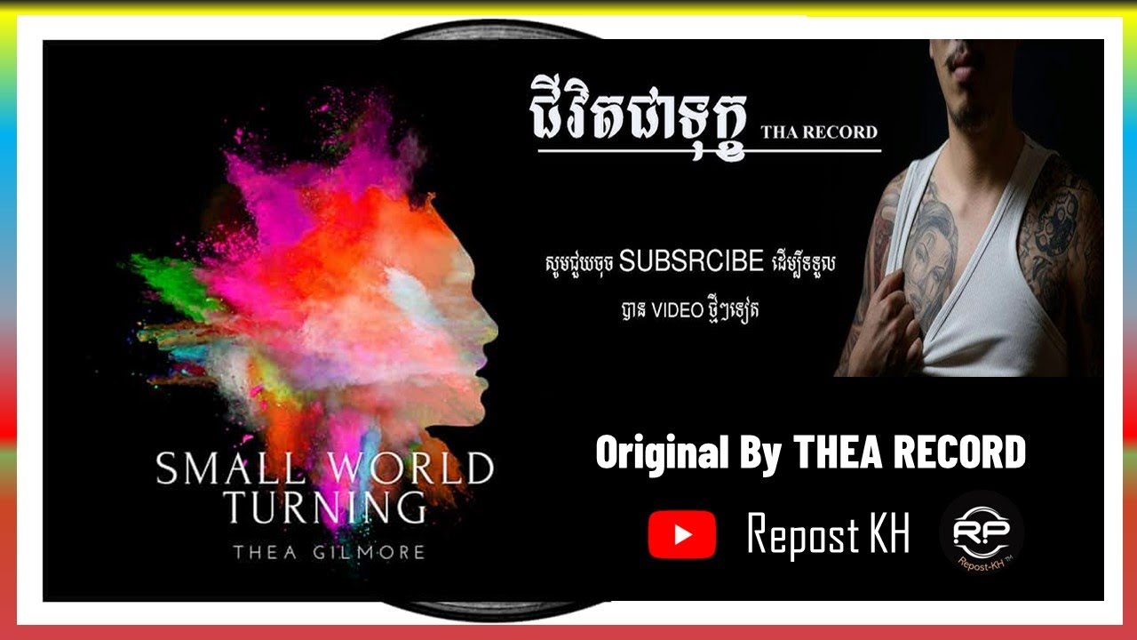 ជីវិតគឺជាទុក្ខ Original Song By Thea Record - YouTube