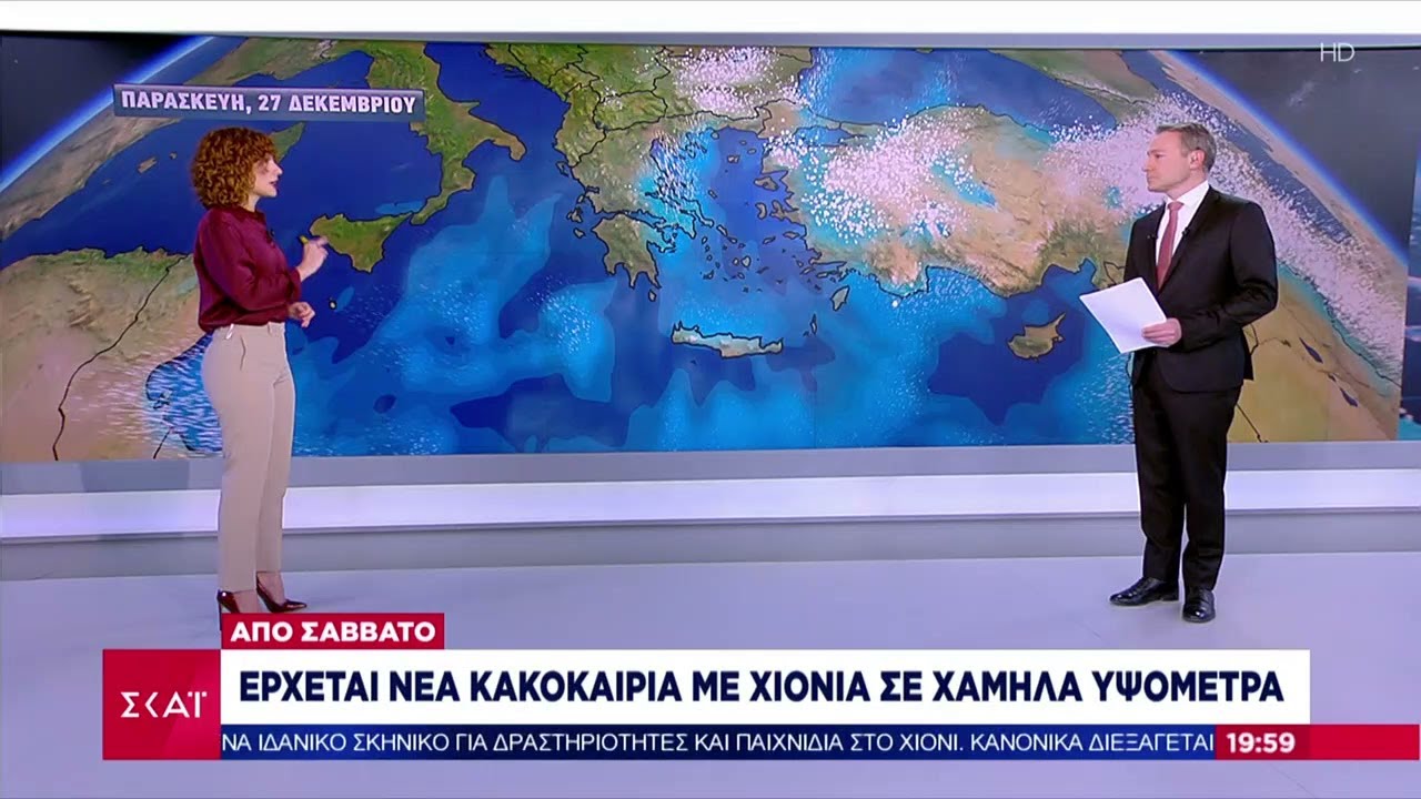Έρχεται νέα κακοκαιρία με χιόνια σε χαμηλά υψόμετρα –Αναλυτική πρόγνωση ...