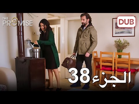 اليمين الحلقة 38 | مدبلج عربي