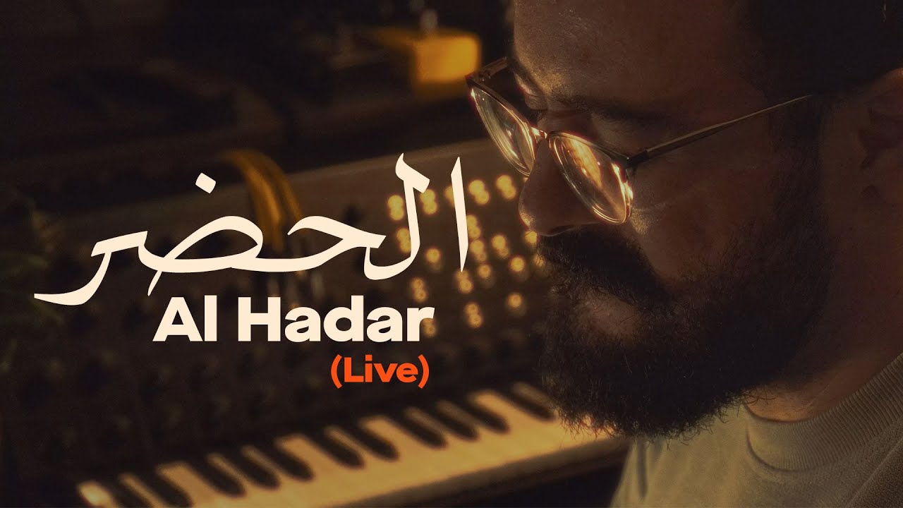 Ibrahim Najada - Al Hadar | الحضر - YouTube