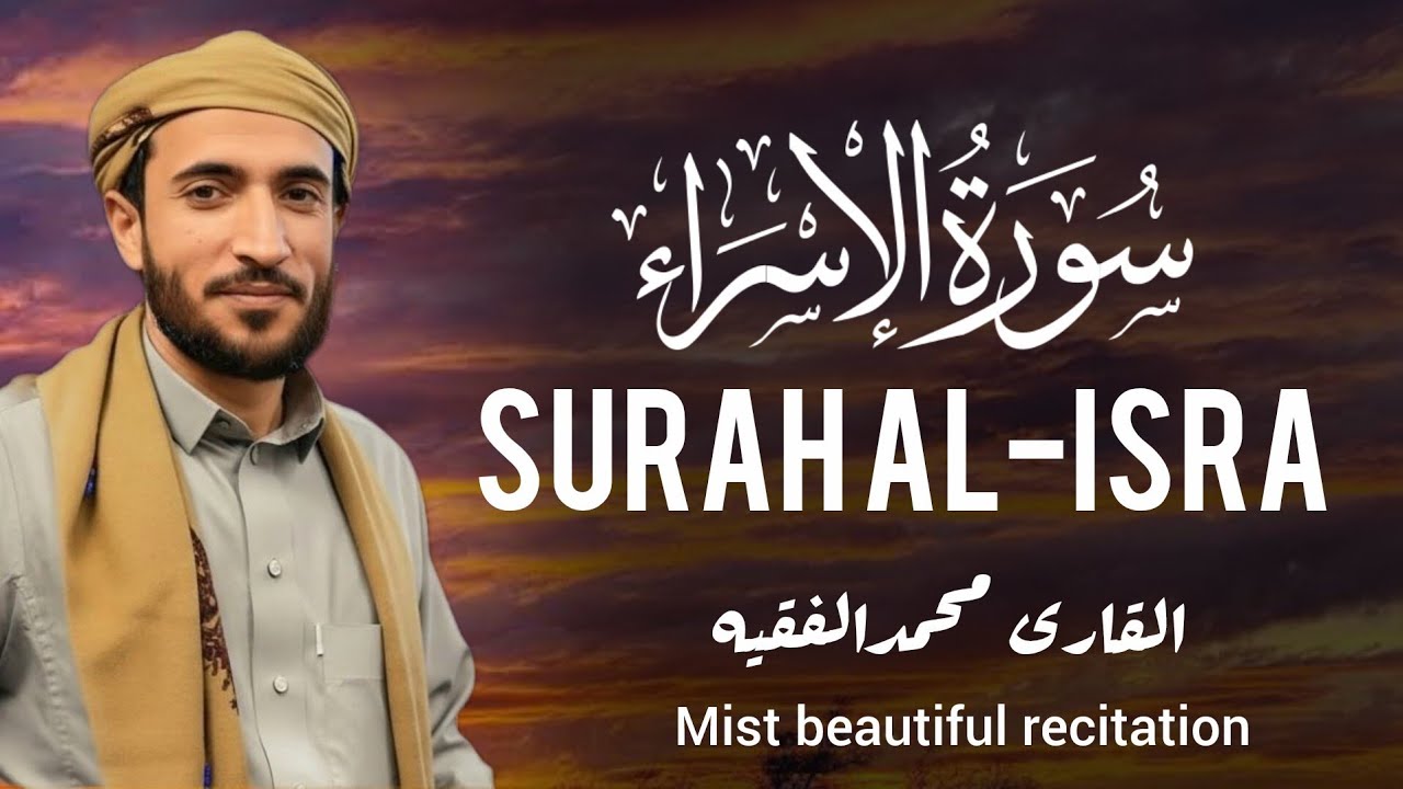 Surah Asra ( Al-Asra.) By Qari mohammad al faqih.Peaceful recotaion for ...