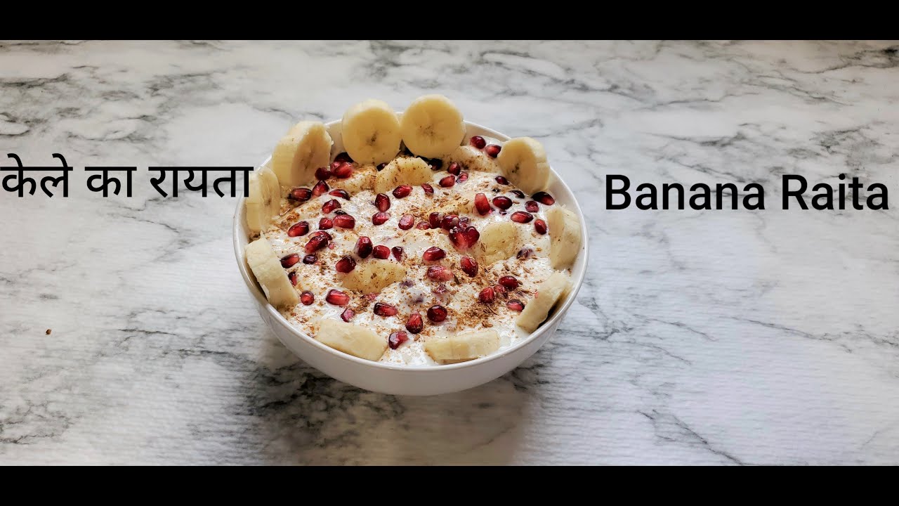 Kele ka raita | केले का रायता | Banana Raita | Fruit Raita recipe ...
