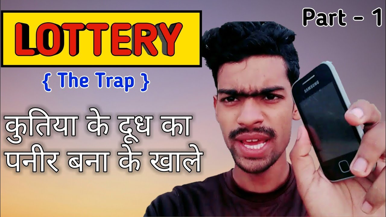 Lottery - The Trap | Part -1 | hasmukh team - YouTube