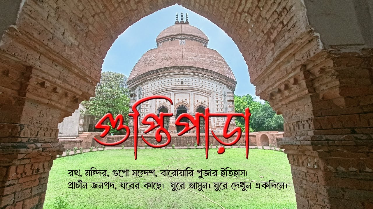 Short tour from Kolkata, Guptipara Terracotta Temples, One Day Trip ...