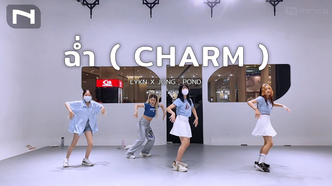 INNER KIDS │ฉ่ำ ( CHARM ) - LYKN X JONG , POND - YouTube