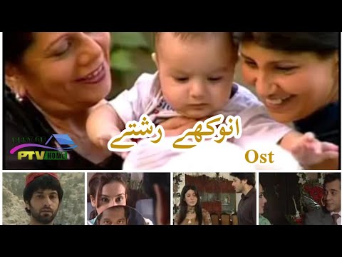 anukhay rishtay full ost ptv home old drama