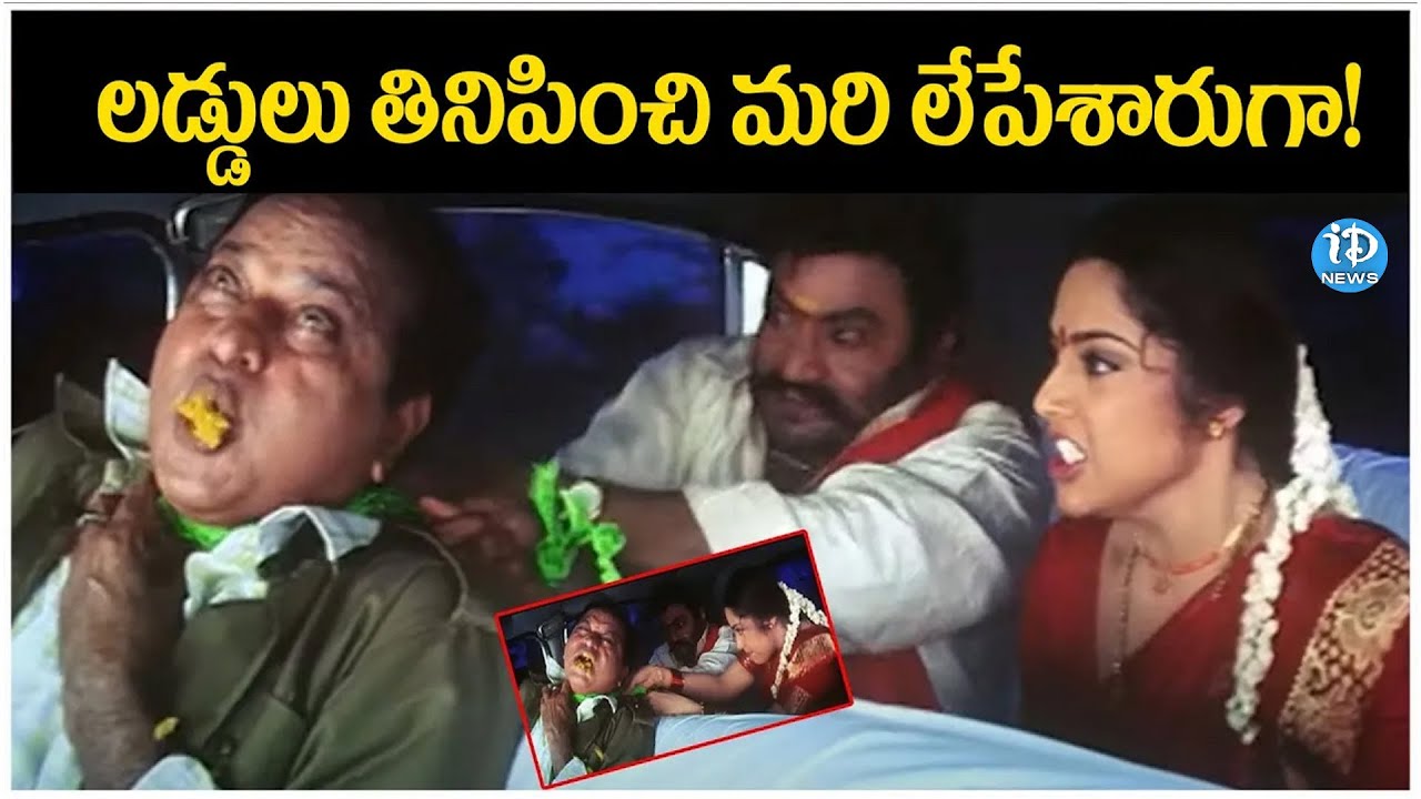 లడ్డులు తినిపించి లేపేశారుగా! | Swamy Telugu Movie Scenes| Nandamuri ...