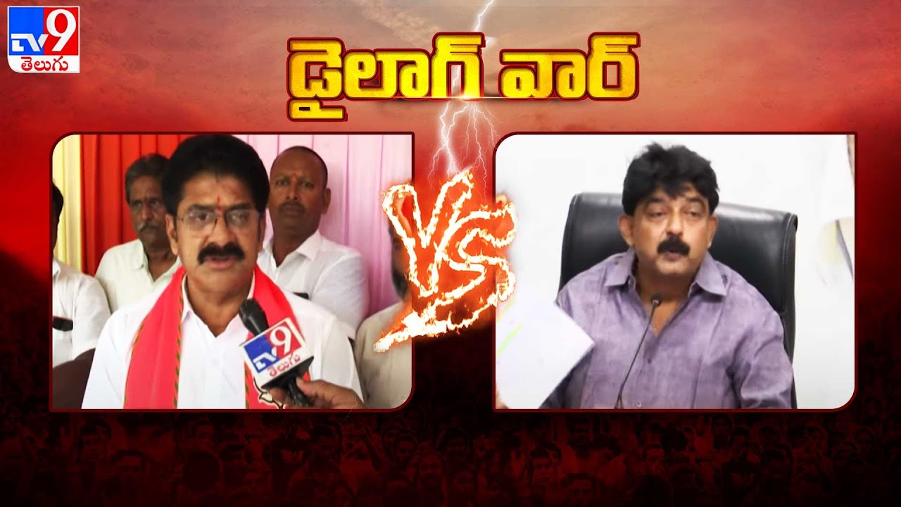 Dialogue War : Nallamilli Ramakrishna Reddy Vs Perni Nani - TV9 - YouTube