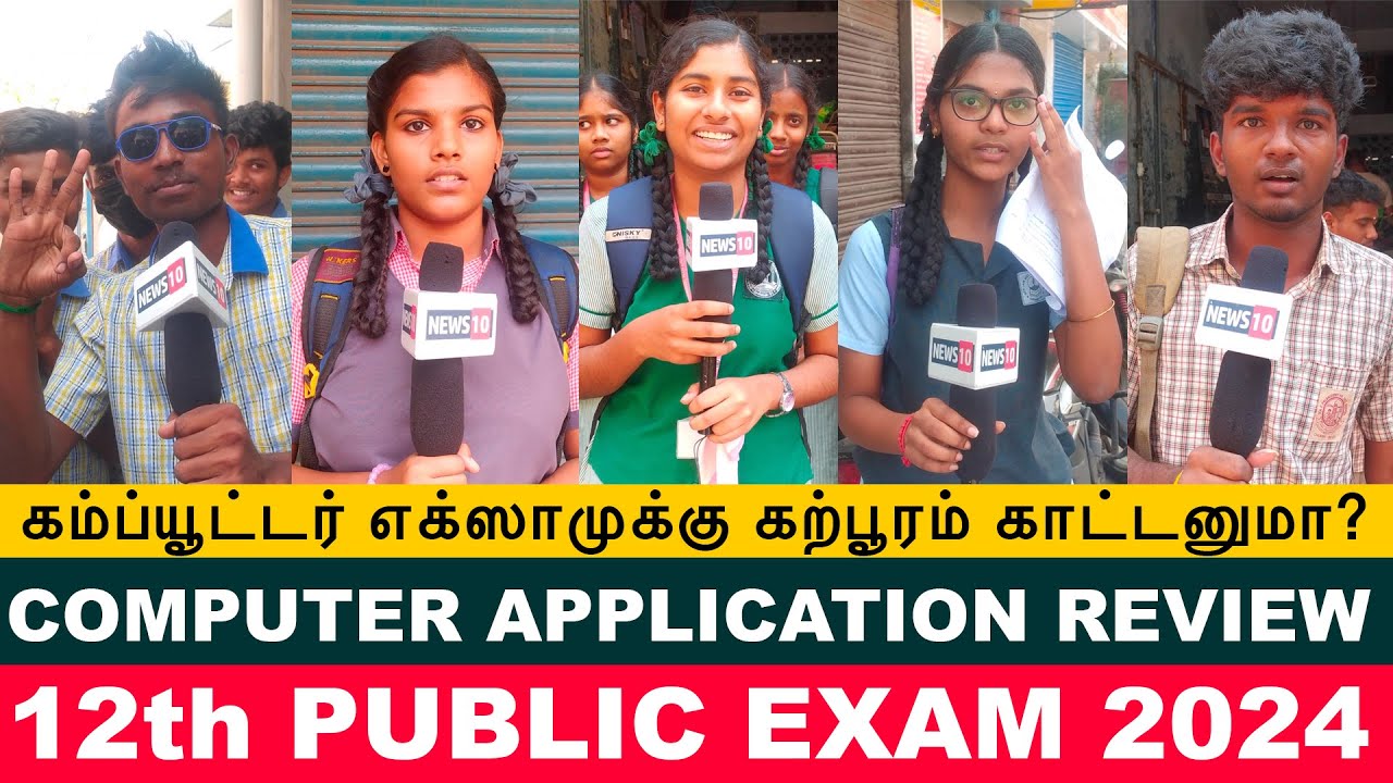 12th Computer Application Public Exam Question Paper 2024 Review ...