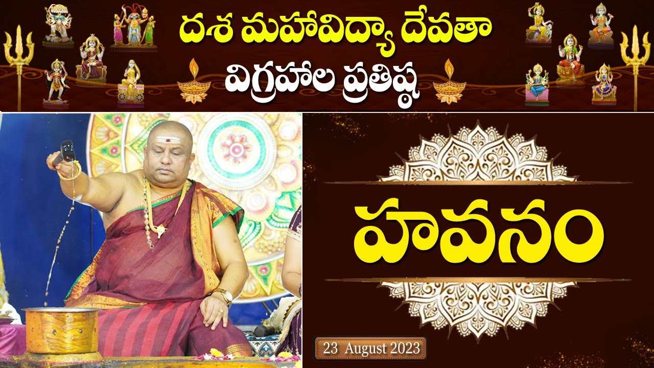 Mula mantra Havan | Day 6 | August 23 | Dasha mahavidya Pratishta ...