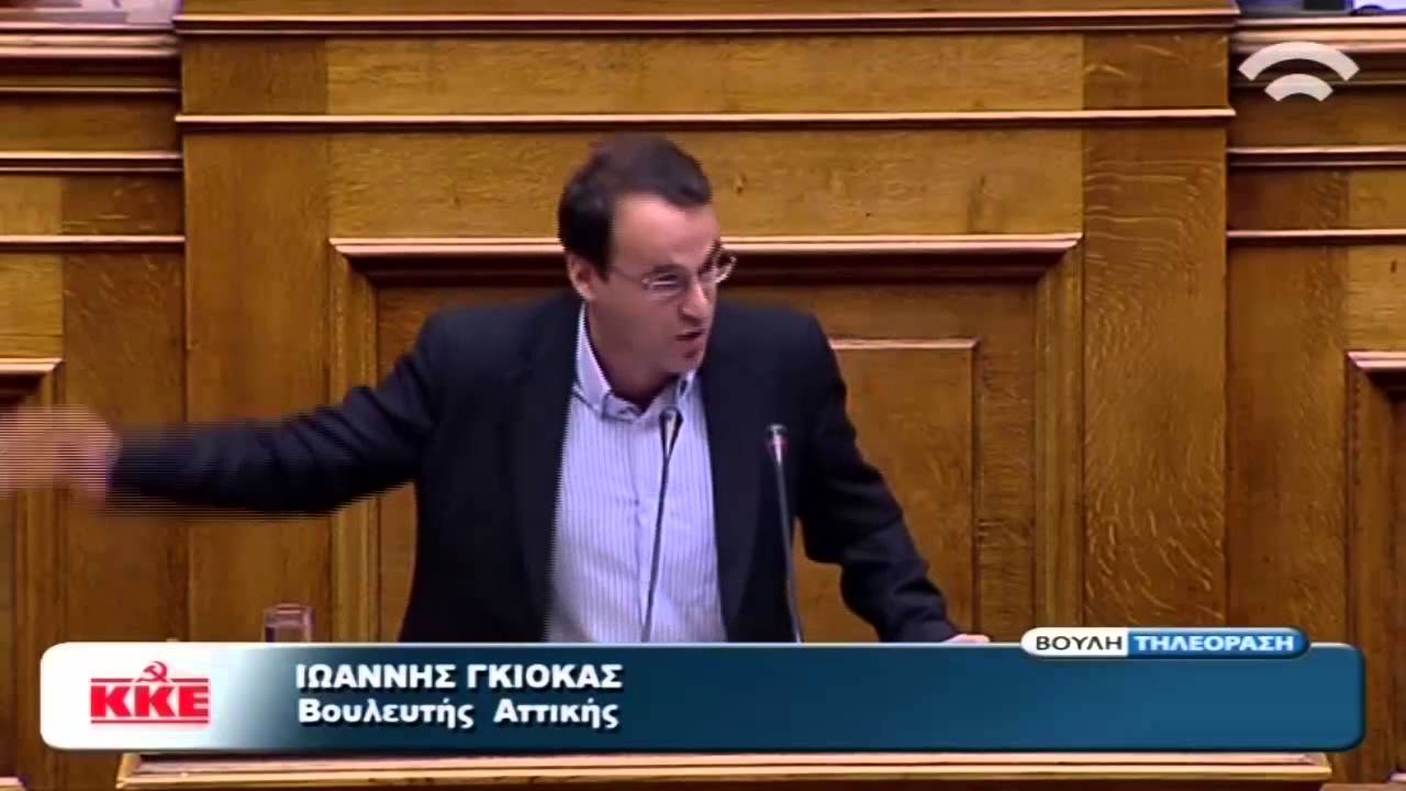 23-10-2013 ΓΙΑΝΝΗΣ ΓΚΙΟΚΑΣ ΓΙΑ ΤΗΝ ΠΟΙΝΙΚΟΠΟΙΗΣΗ ΤΗΣ ΠΟΛΙΤΙΚΗΣ ΔΡΑΣΗΣ ...