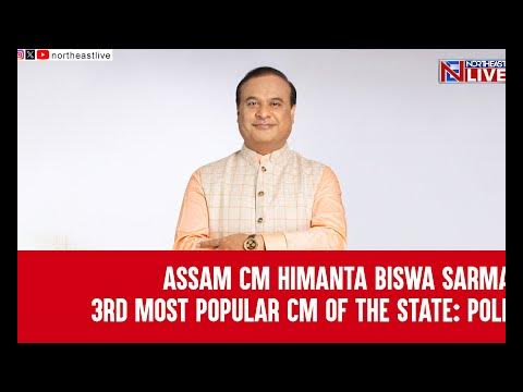 Assam CM Himanta Biswa Sarma 3rd most popular CM of the state: Poll - YouTube