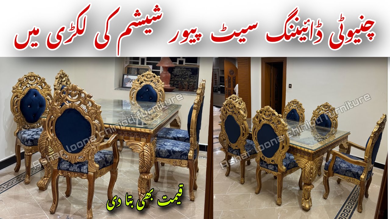 Chinioti shehnshahi dining set | wooden | gulab wali chairs | dining ...
