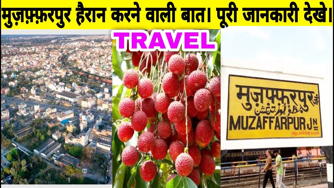 Muzaffarpur Travel | Muzaffarpur City Bihar | Red Light Area, Tourist ...