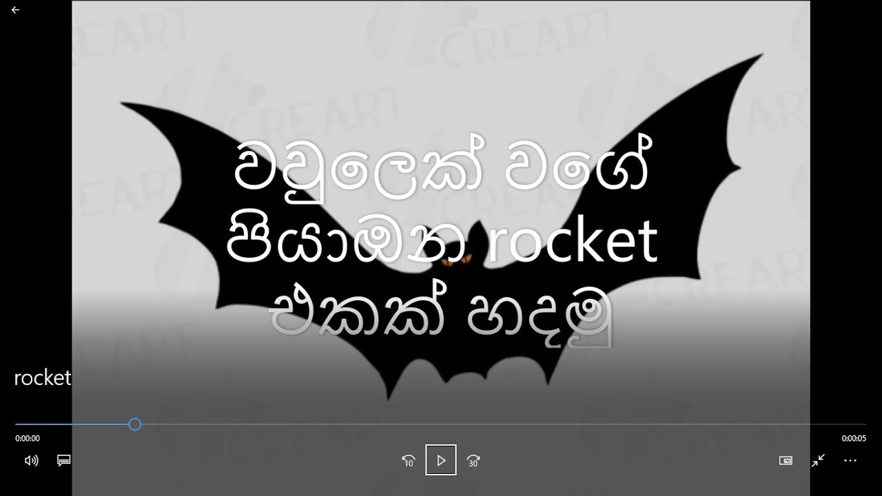 How to make bat rocket - YouTube