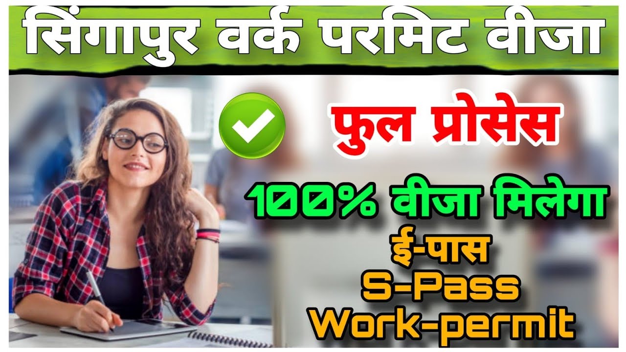 Singapore Work Permit Visa Singapore Immigration For India Singapore singapore-work-permit-visa-singapore-immigration-for-india-singapore
