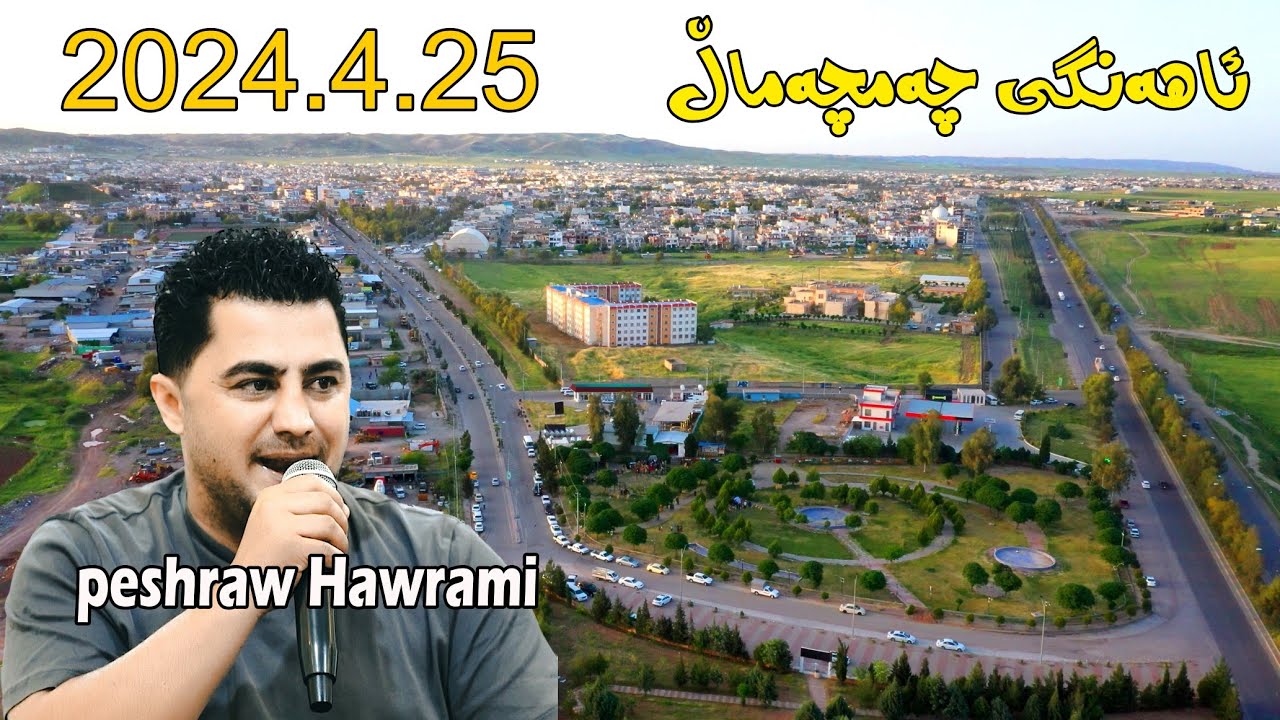 Peshraw Hawrami 2024 {ahngi chachamal}by Lawe 4k - YouTube