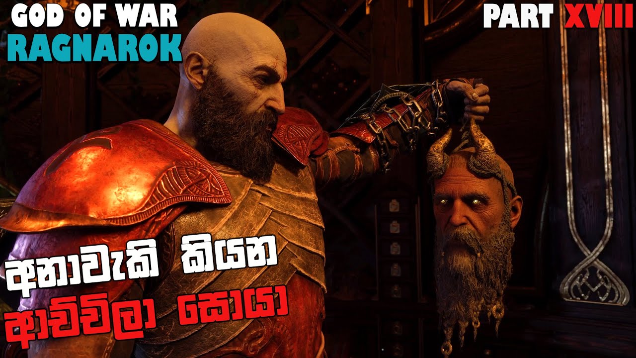 GOD OF WAR RAGNARÖK SINHALA GAMEPLAY PART 18 || ICY PARADISE - YouTube