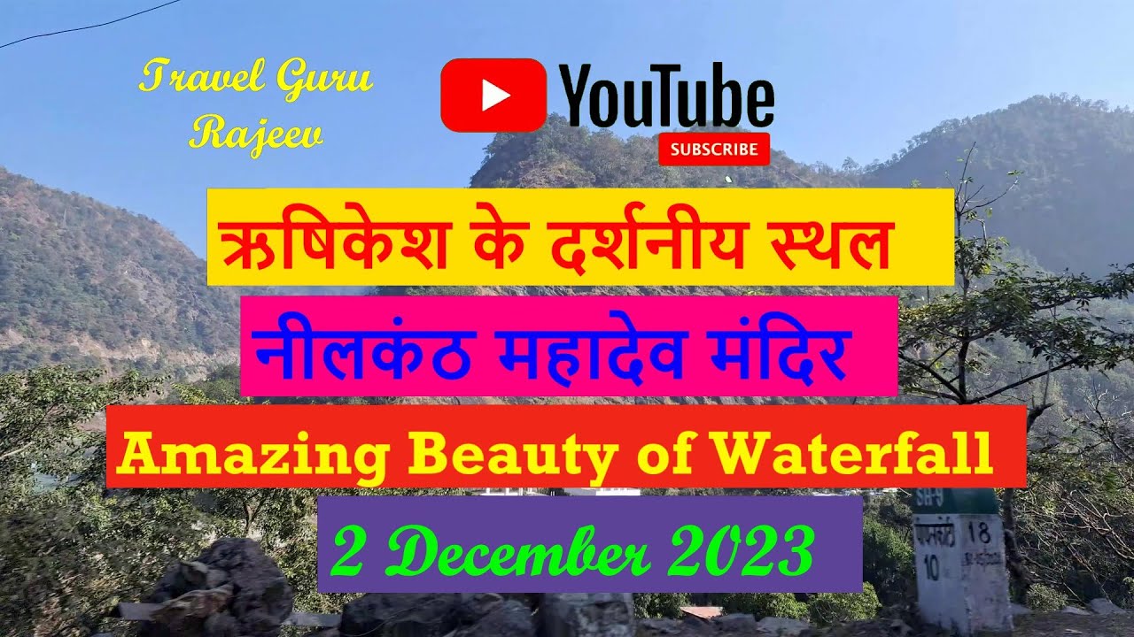 EP-2 ऋषिकेश के दर्शनीय स्थल नीलकंठ महादेव मंदिर Amazing Water Fall 2 ...