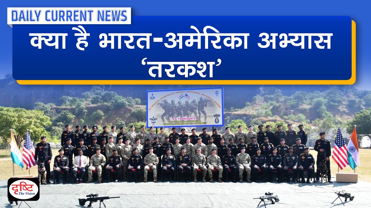 What Is Indo-US Exercise TARKASH : Daily Current News | Drishti IAS ...