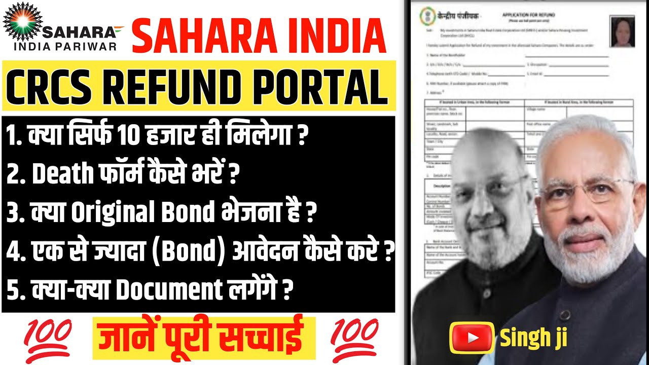 Crcs Refund Portal crcs-refund-portal