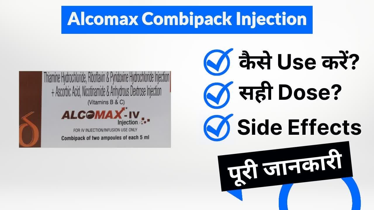 Alcomax Combipack Injection Uses in Hindi | Side Effects | Dose - YouTube