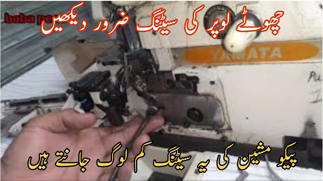 peko machine setting | loopers setting | designing piko machine setting ...