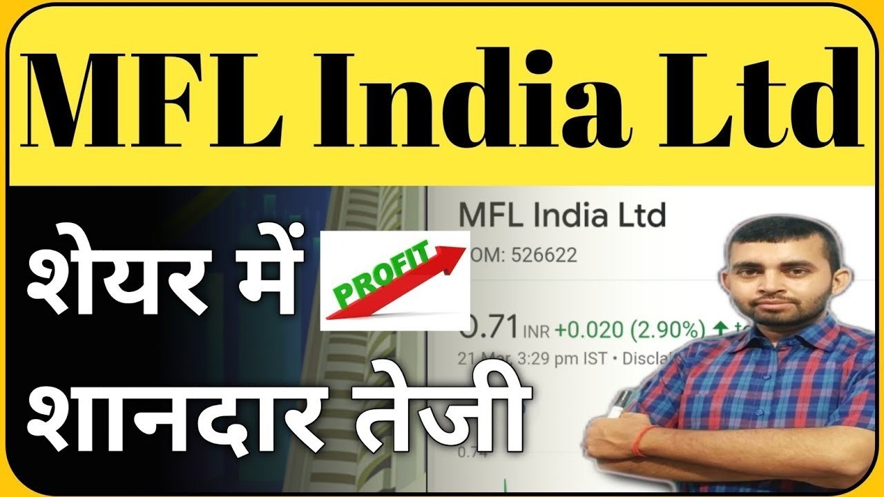 MFL India Ltd । MFL India Stock Latest News । MFL India Share Latest ...
