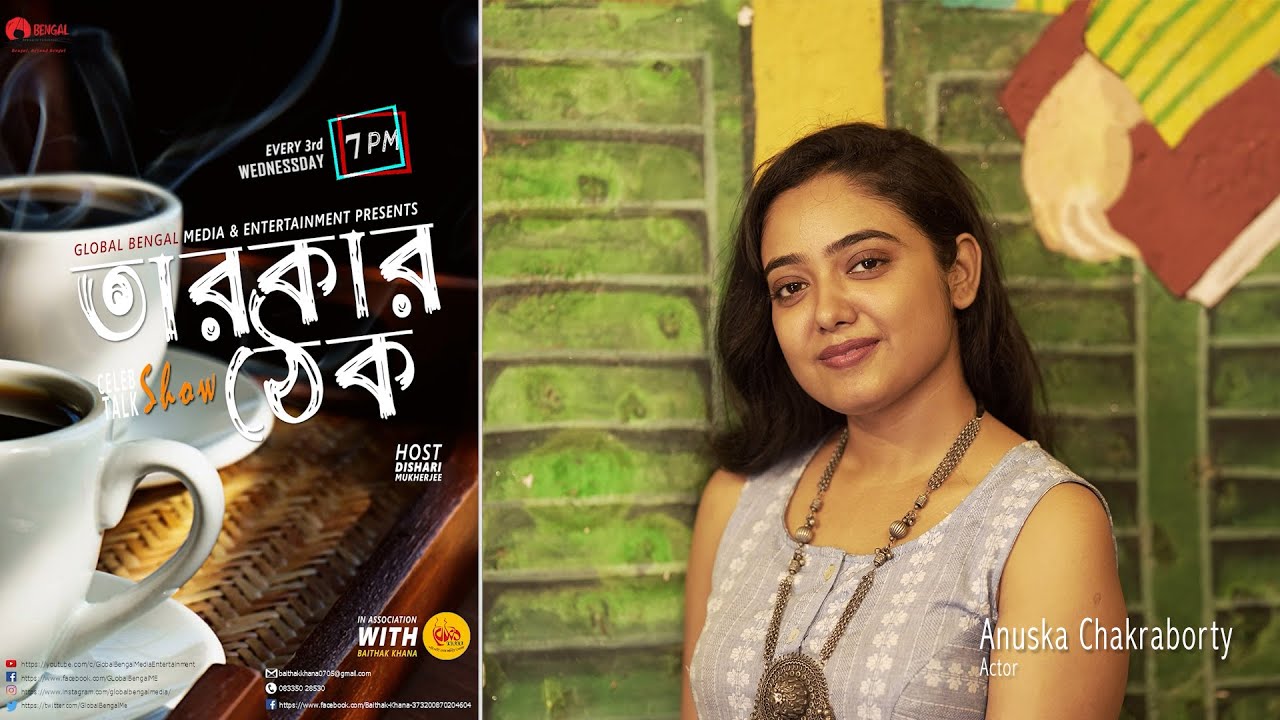 TAROKAR THEK || CELEBRITY TALK SHOW || ACTOR ANUSHKA CHAKRABORTY || GBME OFFICIAL - YouTube