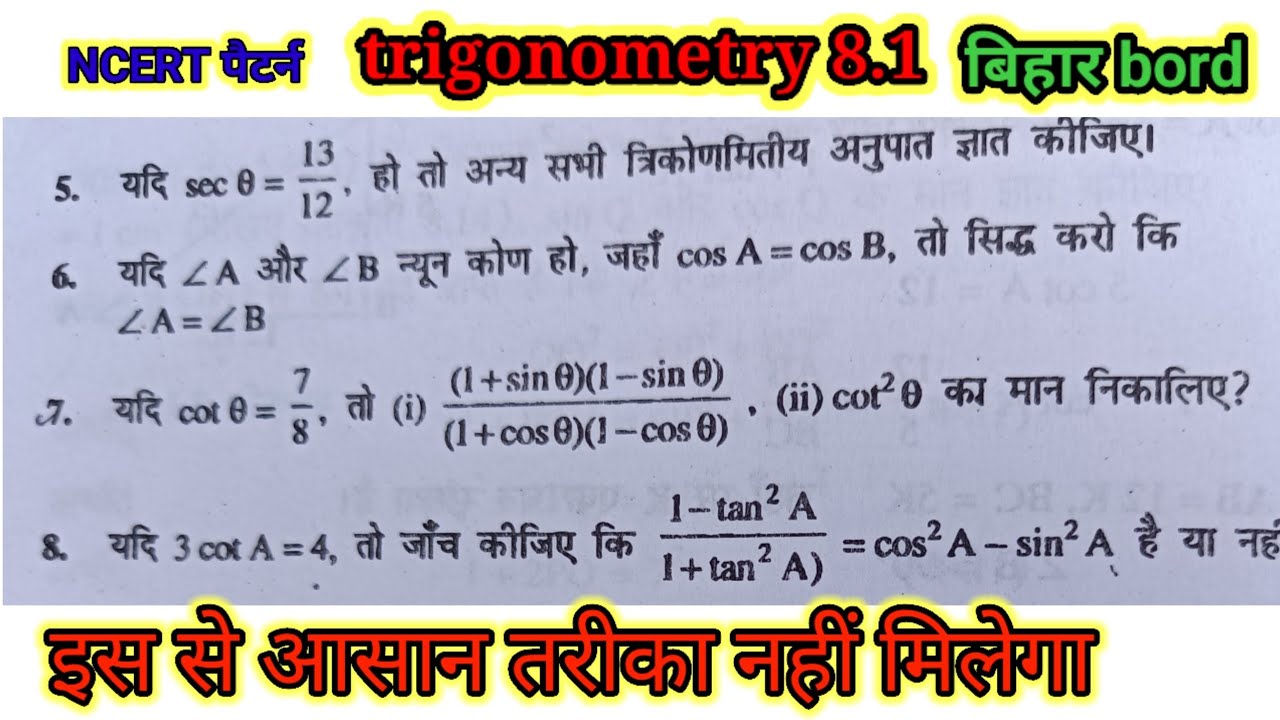 Class 10 Ka Trigonometry 8 1 Class 10 Ka Math 8 1 Class 10th Ka