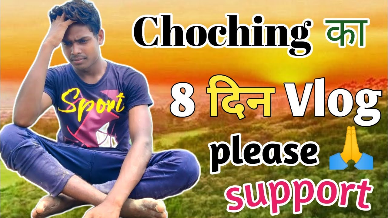 VIOG CHOCHING 8 DAY 👀🥰 @Pleses Support Me Guys 🙏 @vickyrajbhar4921vlog ...