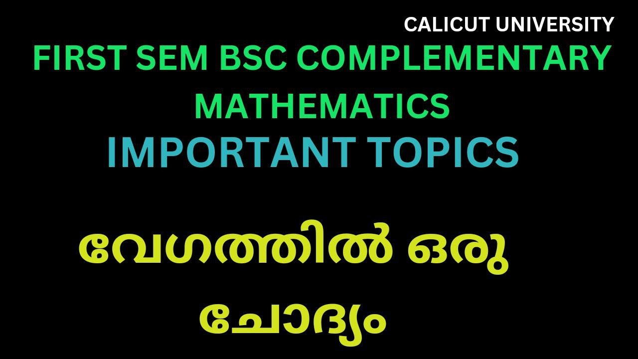 FIRST SEM COMPLEMENTARY MATHS | IMPORTANT TOPIC | CALICUT UNIVERSITY - YouTube