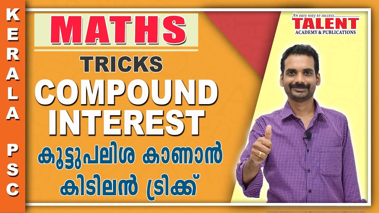 Kerala PSC Maths Compound Interest Tricks Easiest Method Part 1 kerala-psc-maths-compound-interest-tricks-easiest-method-part-1