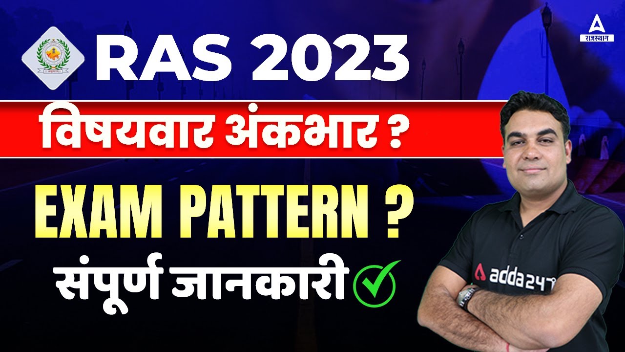 RAS 2023 Exam Pattern | RAS Subject Wise Weightage Complete Details ...