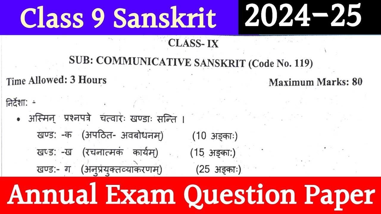 Class 9 Sanskrit Annual Exam Question Paper 2024-25 | - YouTube