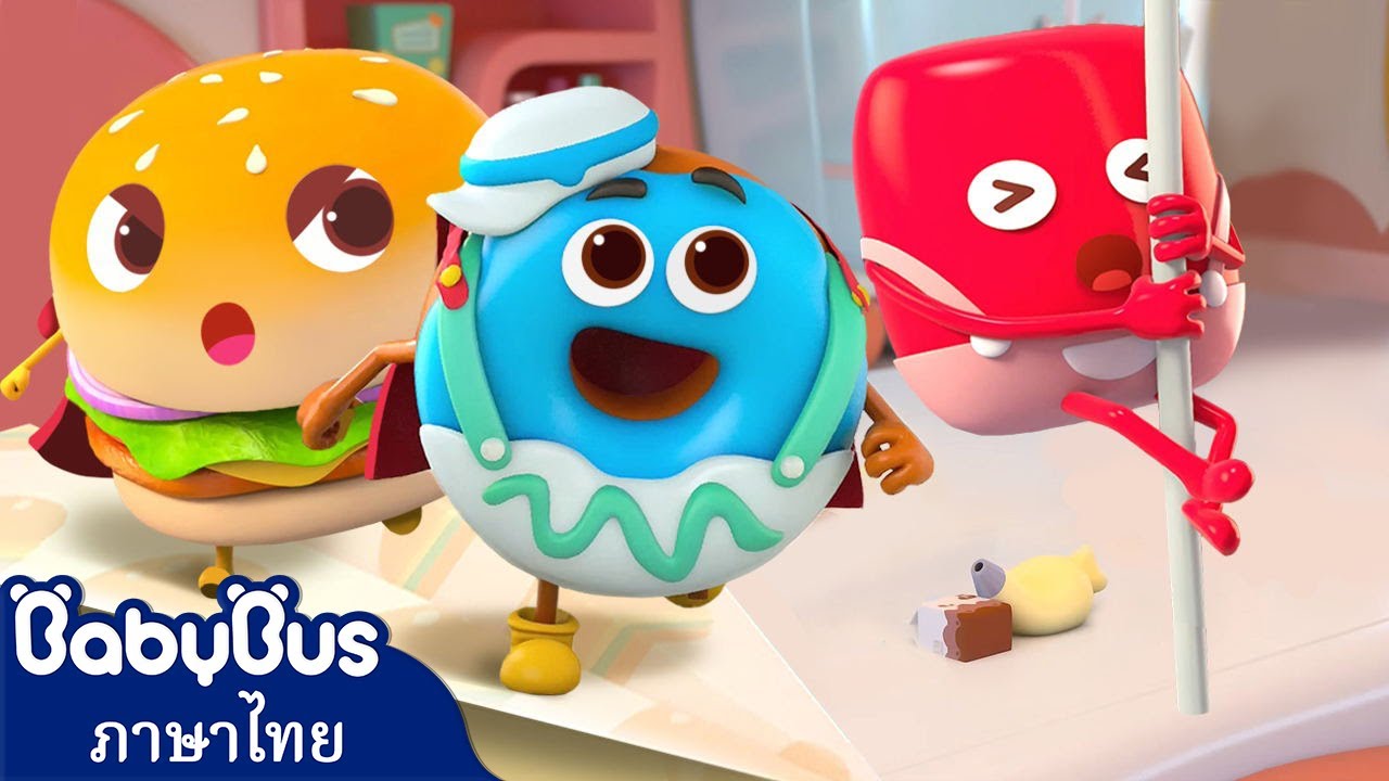 ความสามัคคีคือพลัง | ร่วมแรงร่วมใจ | การ์ตูนเด็ก | เบบี้บัส | Kids ...