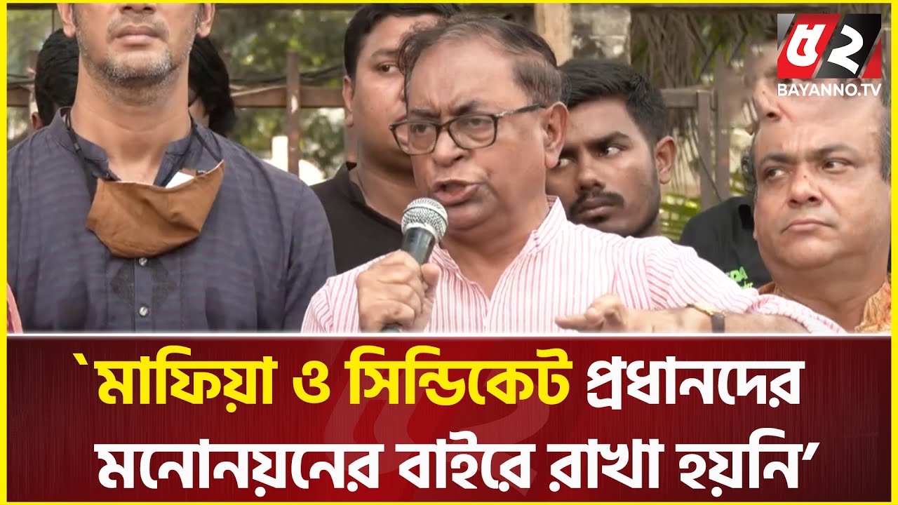 মাফিয়া ও সিন্ডিকেট প্রধানদের মনোনয়নের বাইরে রাখা হয়নি | Saiful Haque | Revolutionary Workers ...
